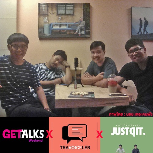 Stream Get Talks [X] Travoiceler [X] Just ดู IT Ep 16 : A - Katanyu by GetTalks Podcast | Listen ...