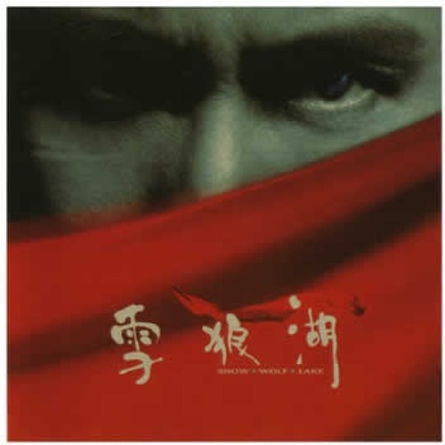 Stream Dick Lee Medley: Everything I Know, 爱是永恒 "Love is Eternal ...