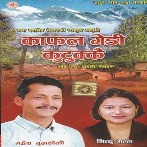 Stream काफल गेडी कुटुक्कै-Kafal Gedi Kutukai by Hem Collection | Listen ...