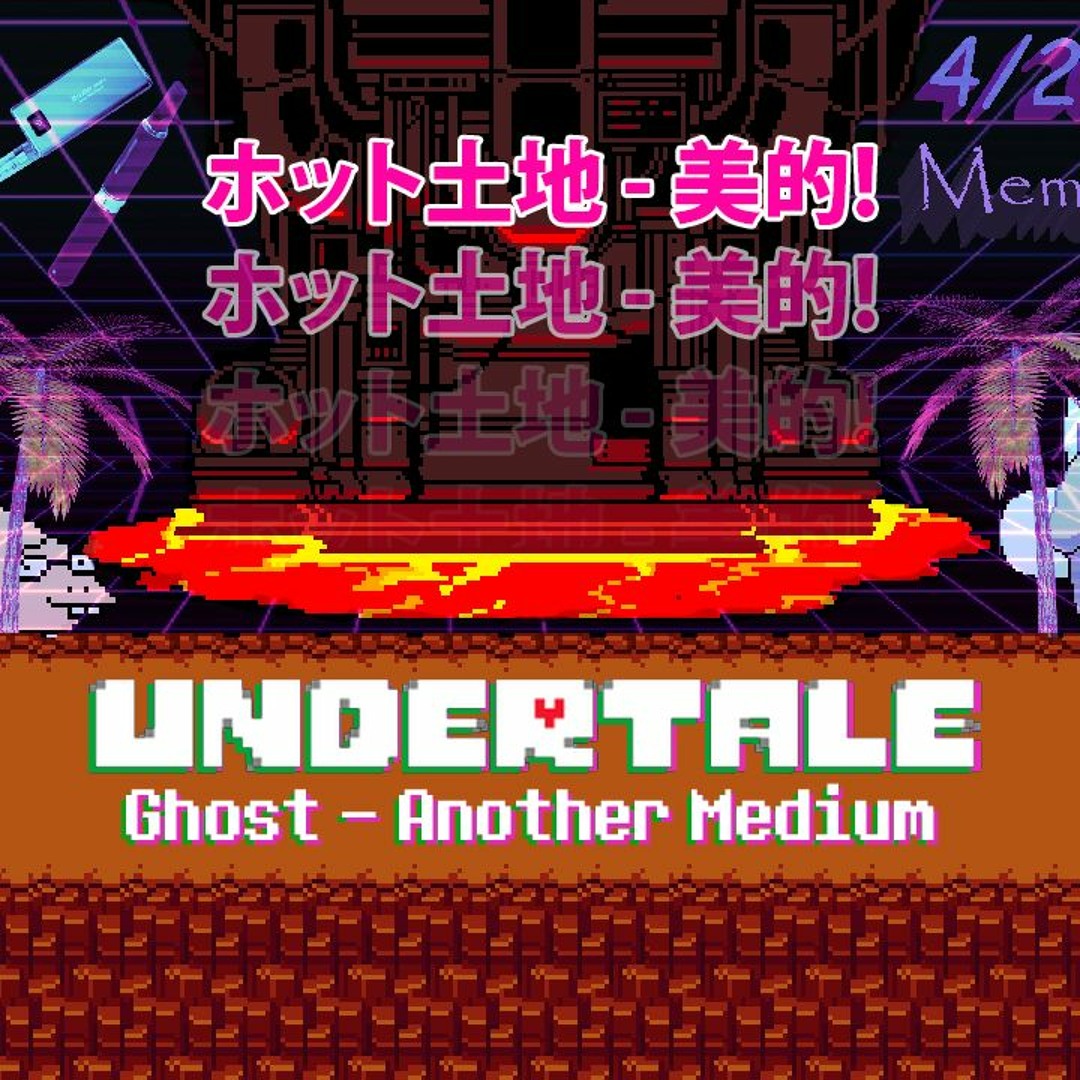 Stream Undertale - Another Medium [Vaporwave Remix] ホット土地 - 美的 by The ...