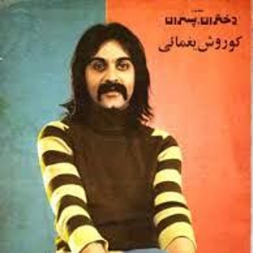 Interview With The Godather Of Persian Rock Kourosh, 53% OFF