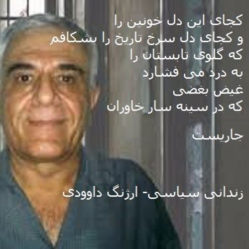 Stream Radio Irava Aug. 28, 2016 with Reza Fallahi by Radio Irava ...