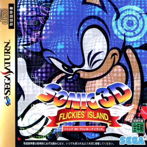 Stream Sonic 3D Blast - Rusty Ruin Zone Act 2 (from the SATURN game) by ...