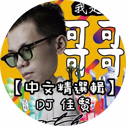 Stream vdj tony* M.MALAYSIA* | Listen to New 2016 remix DJ Andy ...