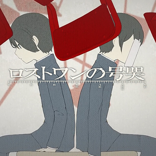 Stream 론 - 로스트원의 호곡 by fgjhk | Listen online for free on SoundCloud