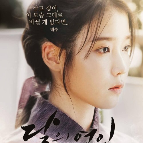 Stream 아이유 IU - 친구야 친구(너다워 고마워) My Dear Friend (Thank You For Being You) by twistedyouth ...