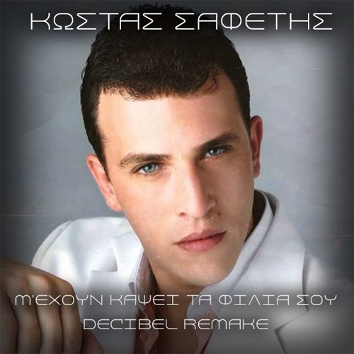Stream Kostas Safetis - M'exoun kapsei ta filia sou (Decibel Remake ...