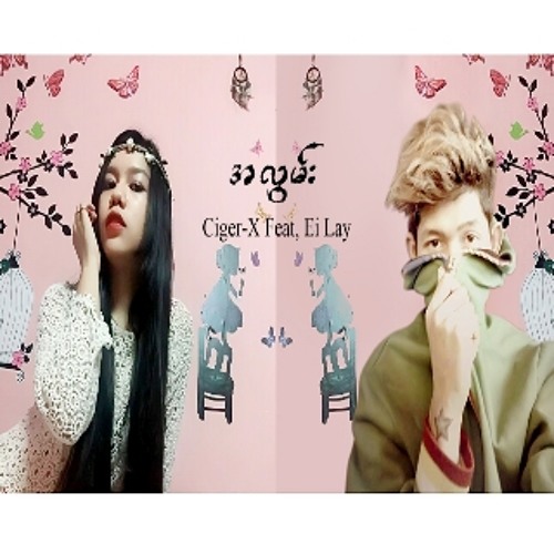 Stream အလြမ္း Ciger -X Feat Ei Lay by Berry Black 4 | Listen online for ...