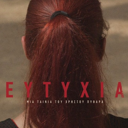 Stream Cinematic Moods | Listen to EYTYXIA (Bliss) - Music from the ...