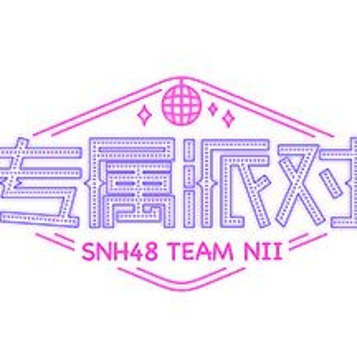 Stream Smile Till The End | Listen to SNH48 Team NII 5th Stage "Exclusive Party" playlist online ...