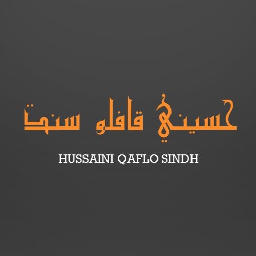 Stream Sun Khutba Umal Masaib Da (Syed Hyder Shah Bukhari) by Hussaini ...