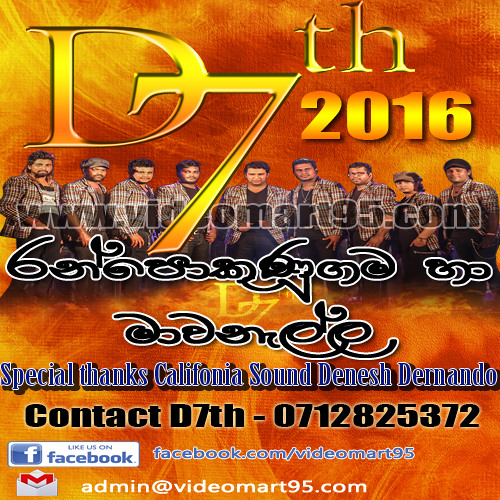 Stream 13 - MALINI BULATHSINHALA NONSTOP by vm95 | Listen online for ...