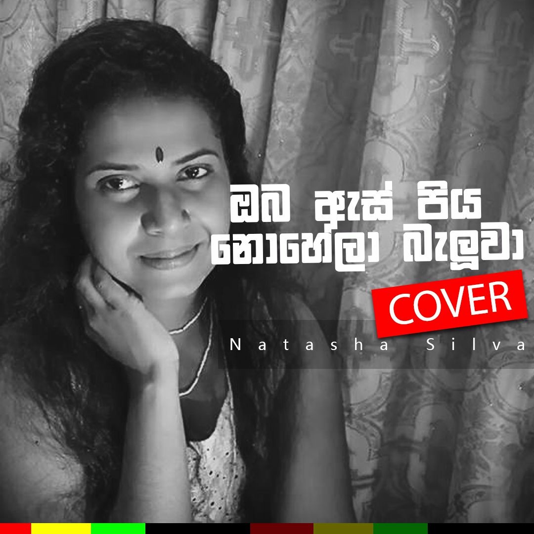 Stream Oba As Piya Nohela Baluwa_ඔබ ඇස්පිය නොහෙලා බැලුවා (Cover By ...
