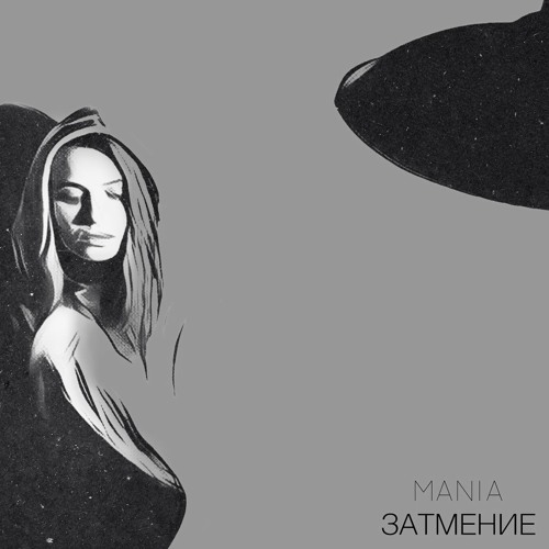 Stream Mania - Затмение by maria_mania | Listen online for free on ...