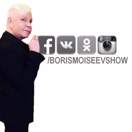 Stream Борис Моисеев - Под цветущей Вишней / Вишни by Boris Moiseev ...