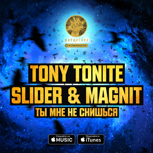 Stream Tony Tonite, Slider & Magnit - Ты Мне Не Снишься (Extended Mix ...
