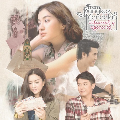 Stream Moe Su | Listen to sai sai kham hlaing playlist online for free on SoundCloud