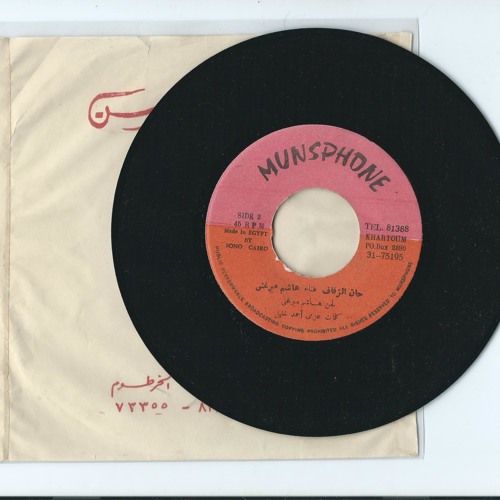 Stream Hashem Mirghani - sudanese singer Munsphon by Robert Engelmann ...