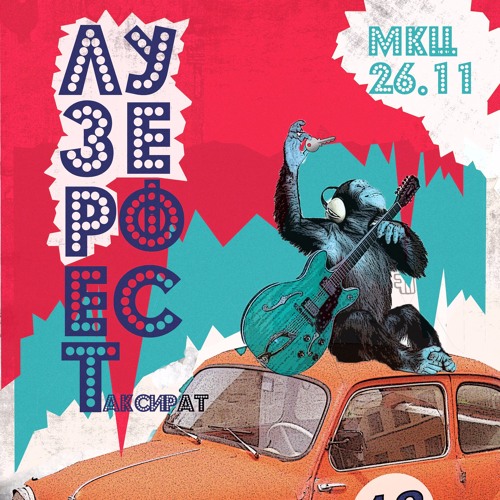 Stream Dock of Rock Revolt - Raskoljnikov by passwordproduction ...