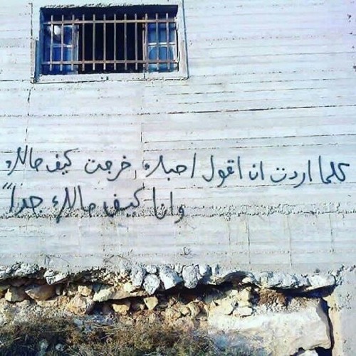 Stream راحت يا خال - رلى ميلاد عازر و نتالي جدعون rahat ya khal ...