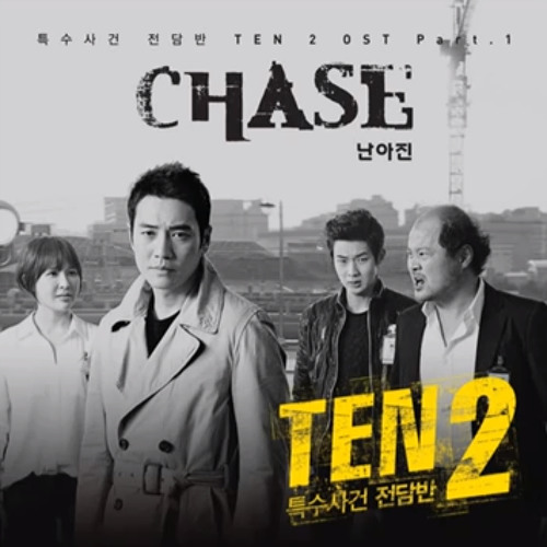 Stream Nan Ah Jin - Chase (TEN 2 OST Part 1) by chocmagma | Listen online for free on SoundCloud