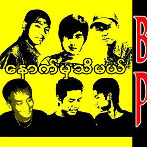 Stream Shin Chet - Khualtawng+Thangtawng+Lianpi+Mangpi by Dozo Tuangpi ...