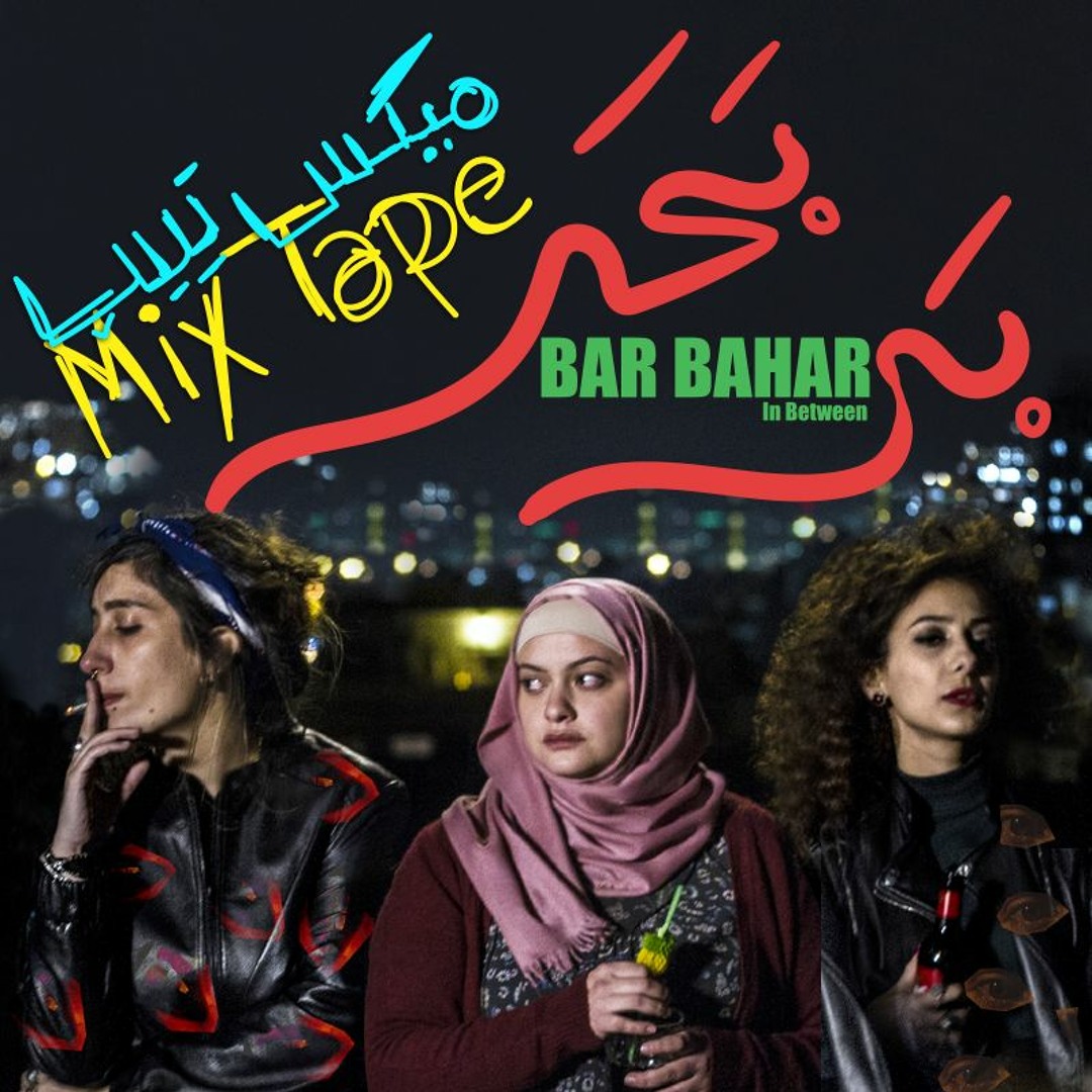 Stream Bar Bahar MIXTAPE by Bar Bahar | Listen online for free on ...