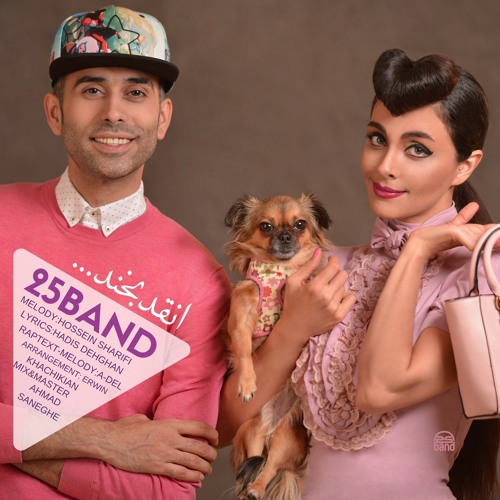 Stream Enghad Bekhand انقد بخند by 25Band | Listen online for free on ...