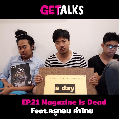 Stream Get Talks Ep.21 : Magazine is Dead Feat.ครูทอม คำไทย by GetTalks Podcast | Listen online ...