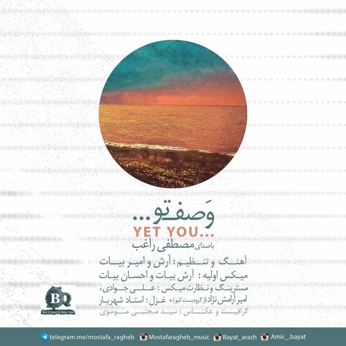 Stream Yet You-Arash &Amir Bayat - Telegram.me/bayat_arash_Amir by ...