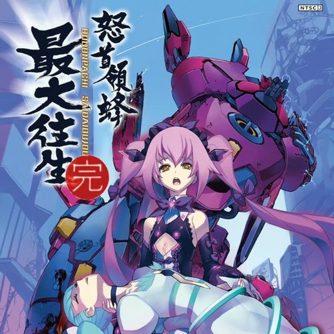 Stream A/O | Listen to Dodonpachi Saidaioujou / Arrange Album playlist ...