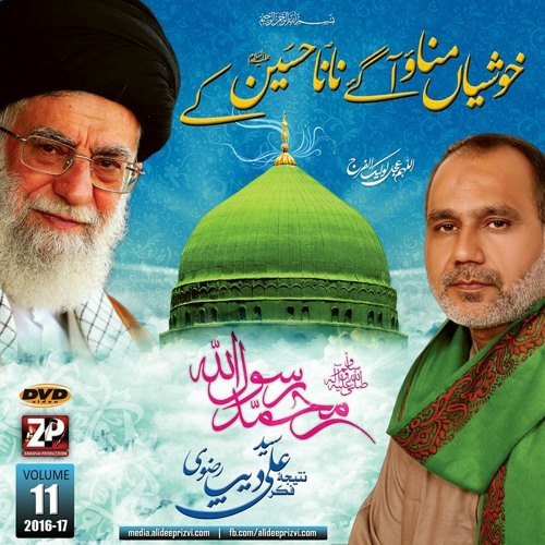 Stream SYED ALI DEEP RIZVI | Listen to 2017 Naats Album by Syed Ali ...