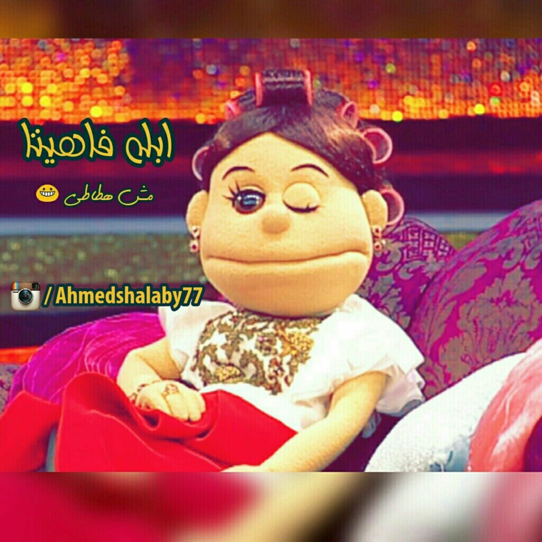 Stream ‫نانا تاتا‬‎ | Listen to اغاني ضحك playlist online for free on ...