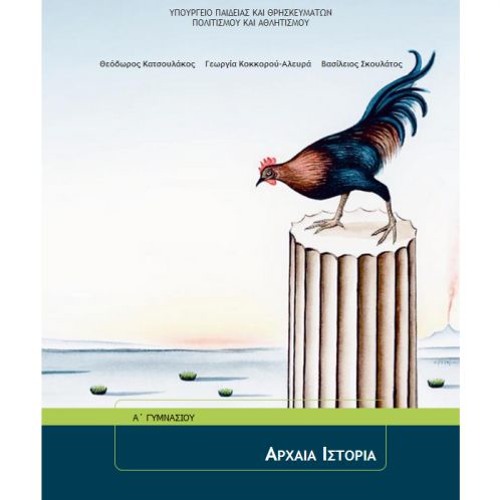 Stream ΚΕΦΑΛΑΙΟ ΣΤ: ΗΓΕΜΟΝΙΚΟΙ ΑΝΤΑΓΩΝΙΣΜΟΙ ΚΑΙ ΚΑΜΨΗ ΤΩΝ ΕΛΛΗΝΙΚΩΝ ...