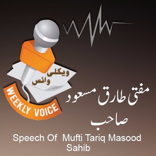 Stream Khawateen Parda Karain By Mufti Tariq Masood Sahib By Darsequran