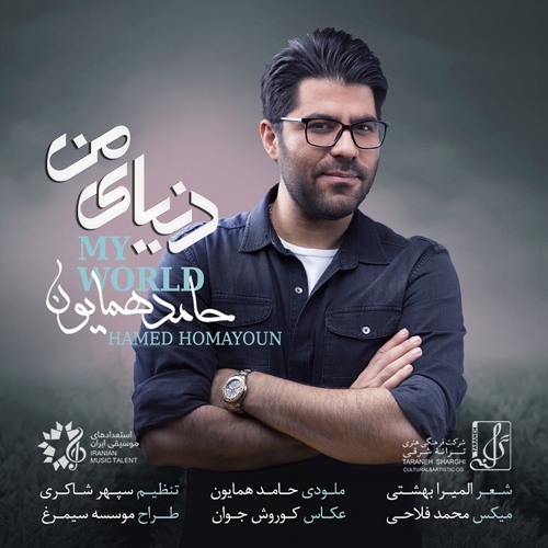 Stream Hamed Homayoun - Donyaye Man by Derakhshani Moji | Listen online ...