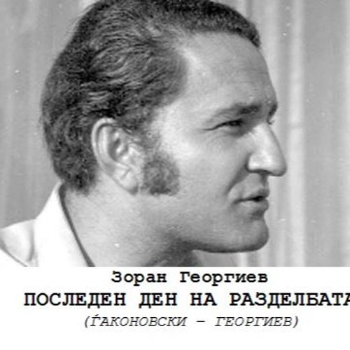 Stream Zoran Georgiev "Posleden Den Na Razdelbata" (gjakonovski ...