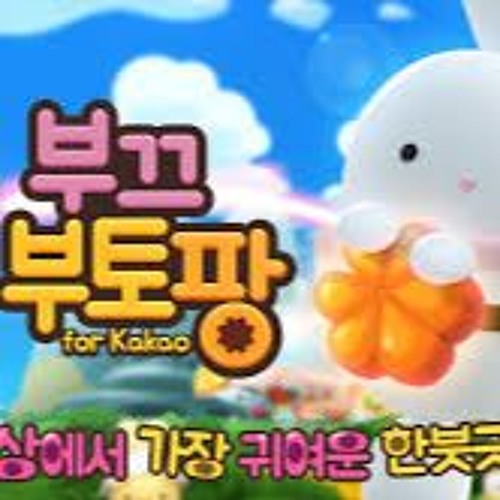 Stream Jo_idea(soundearth.kr) | Listen to booto game bgm portfolio ...
