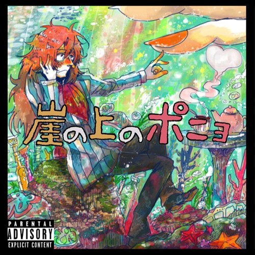 Stream GAKE NO UE NO PONYO RAP | BY BOWSER! | by Bowser Rap! | Listen ...