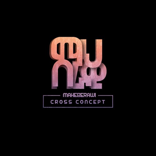 Stream These Eggs Got Legs (feat Kenny Allen and Jorga Mesfin) by Cross ...