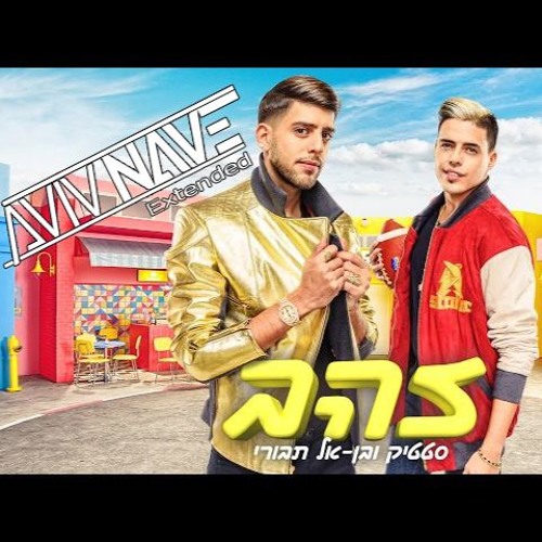 Stream סטטיק ובנאל תבורי - זהב (Extended) -74Bpm- *FREE DOWNLOAD* by ... Stream סטטיק ובנאל תבורי - זהב (Extended) -74Bpm- *FREE DOWNLOAD* by ...