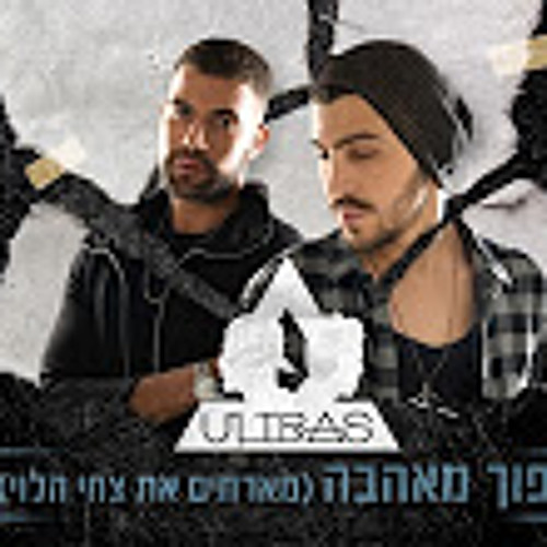 Stream האולטראס מארחים את צחי הלוי- הפוך מאהבה The Ultras Ft Tsahi Halevi by Ofir Shukrun ॐ ...