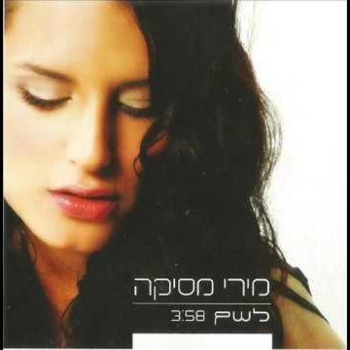 Stream לשם - Lesham 2017 (Tal Mor VS Sagi Kariv Mon Amour Mashup ...