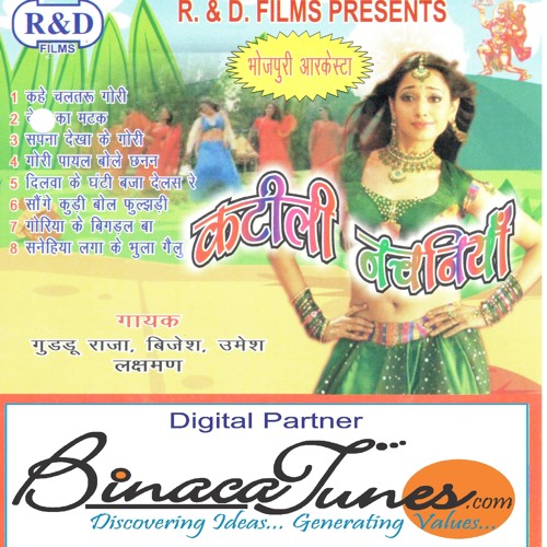 Stream Dum Dum Damke Dehiya by Music Manoranjan | Listen online for ...