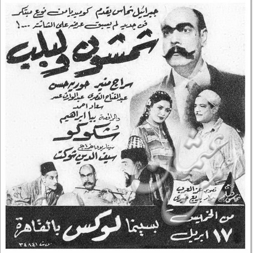 Stream Abo Ali by Osama Sadek | Listen online for free on SoundCloud