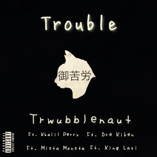 Stream Aux x Mista Monsta [Prod. TRWB] by Trwub ;) | Listen online for ...