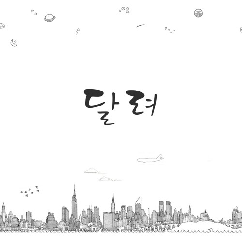 Stream Lee sori - Run by niceinter | Listen online for free on SoundCloud