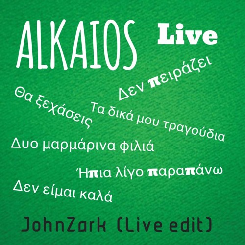 Stream Kapsas | Listen to Θανος playlist online for free on SoundCloud