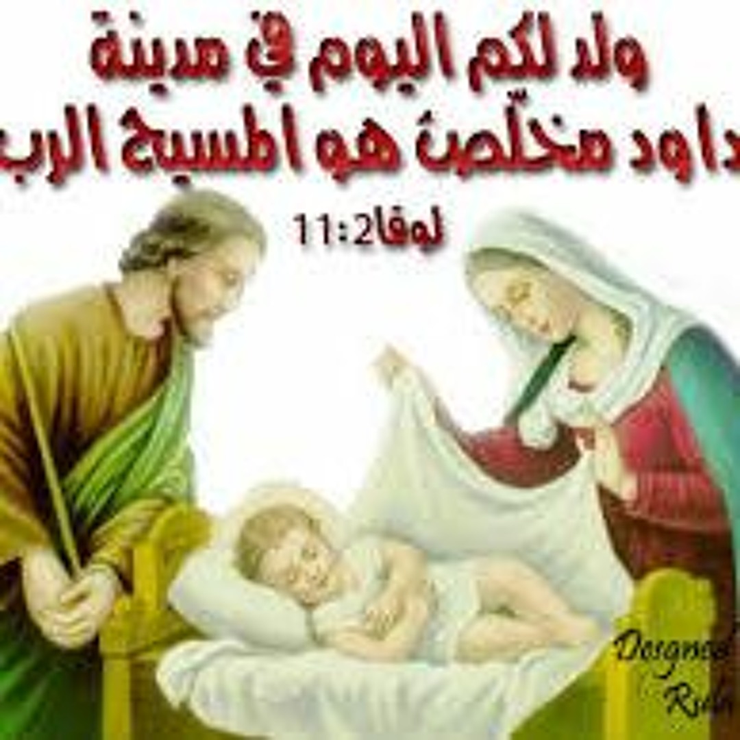 Stream Nabil Kamel Rezkallah | Listen to قداس البابا شنودة الثالث في ...