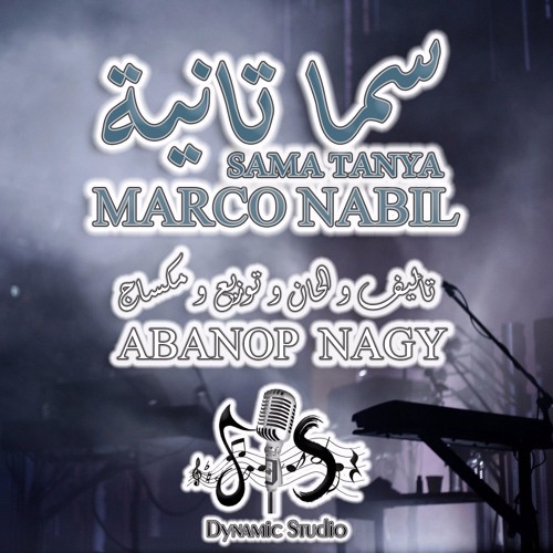 Stream SAMA TANYA - MARCO NABIL by Marco Nabil Gerges | Listen online ...